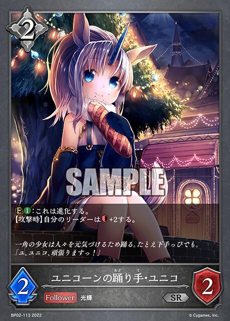 [鬧鬧SV單卡部] BP02-113 SR 中立 闇影詩章Shadowverse SVE卡片 卡牌 收藏卡 | 露天市集 | 全台最大的網路購物市集