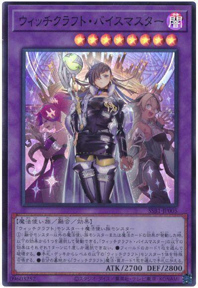 【CardMaster】遊戲王 SSB1-JP005 魔女工坊副當家 (亮面) | 露天市集 | 全台最大的網路購物市集
