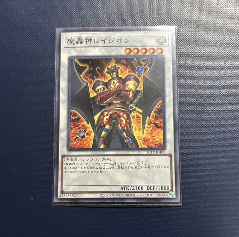 (雪鴞) 20TP-JP408 魔轟神 雷吉翁 (普卡) | 露天市集 | 全台最大的網路購物市集