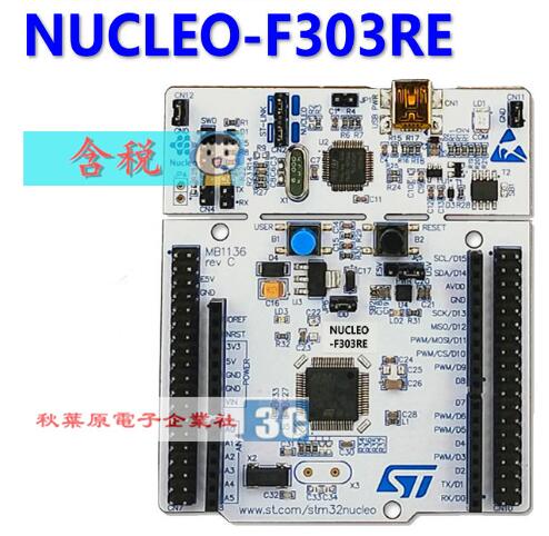 含稅 NUCLEO-F303RE STM32 Nucleo-64開發板 STM32F303RET6 | 露天市集 | 全台最大的網路購物市集