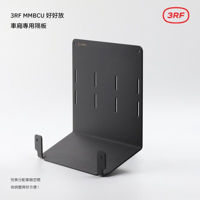 3RF SYM 三陽 MMBCU 曼巴 專用車廂隔板 直上安裝 卡原廠鎖點 | 露天市集 | 全台最大的網路購物市集