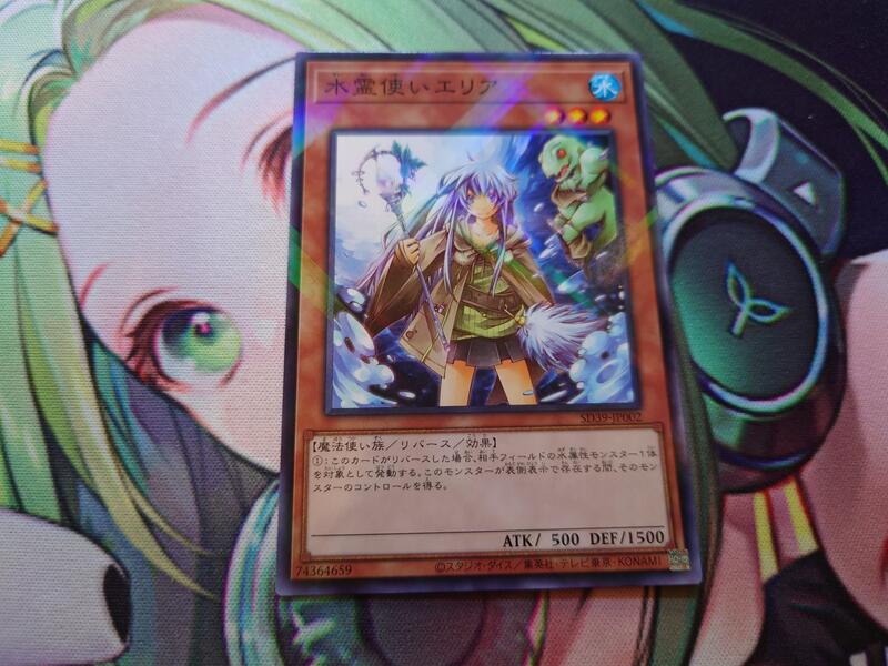 遊戲王 SD39-JP002 水靈使 艾莉婭 (普鑽) | 露天市集 | 全台最大的網路購物市集