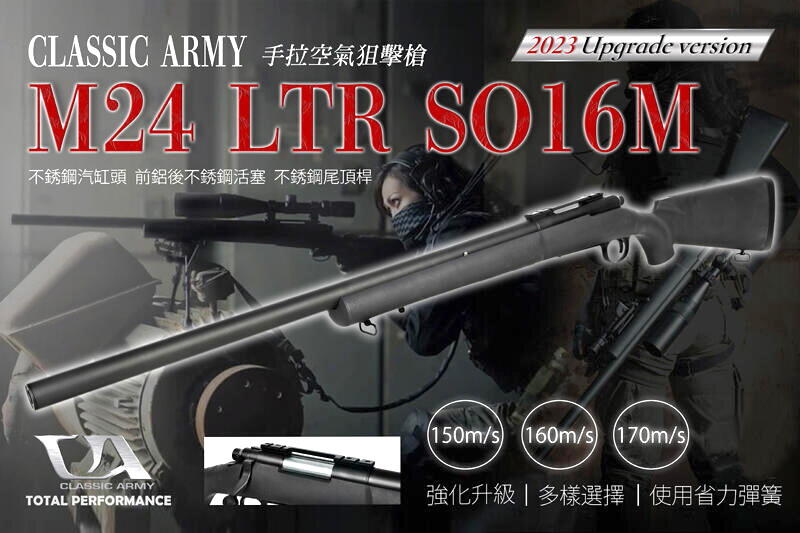 【聯盟軍 生存遊戲專賣店】CA M24 LTR Gen2 新版 手拉空氣狙擊槍 M150~M180強化升級版 免運費 | 露天市集 | 全台最 ...