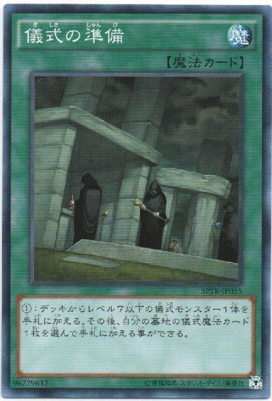 (豪哥賣場) SPTR-JP055 DBHS-JP042 儀式的準備 普卡 | 露天市集 | 全台最大的網路購物市集