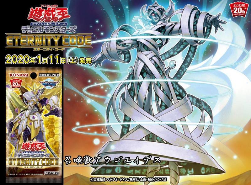 [中野](現貨)-遊戲王 永恆代碼 《紅鑽包/一包》ETCO 1012 補充包 1盒30包 公司貨 | 露天市集 | 全台最大的網路購物市集