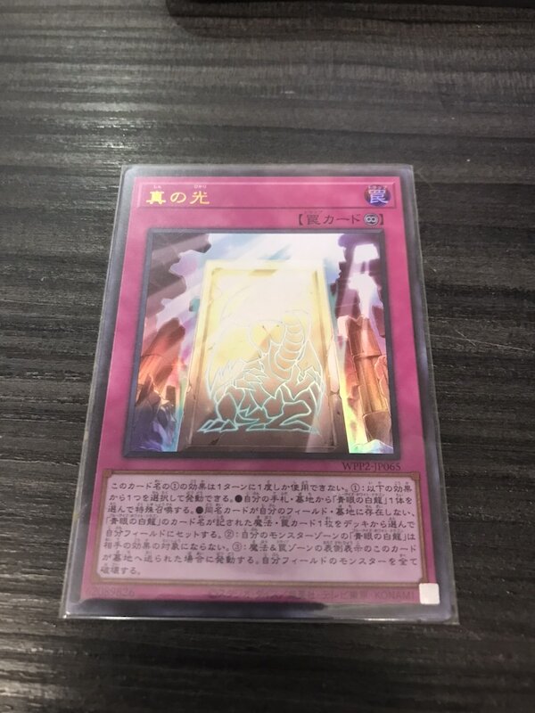 WPP2-JP065 真之光 金亮 | 露天市集 | 全台最大的網路購物市集