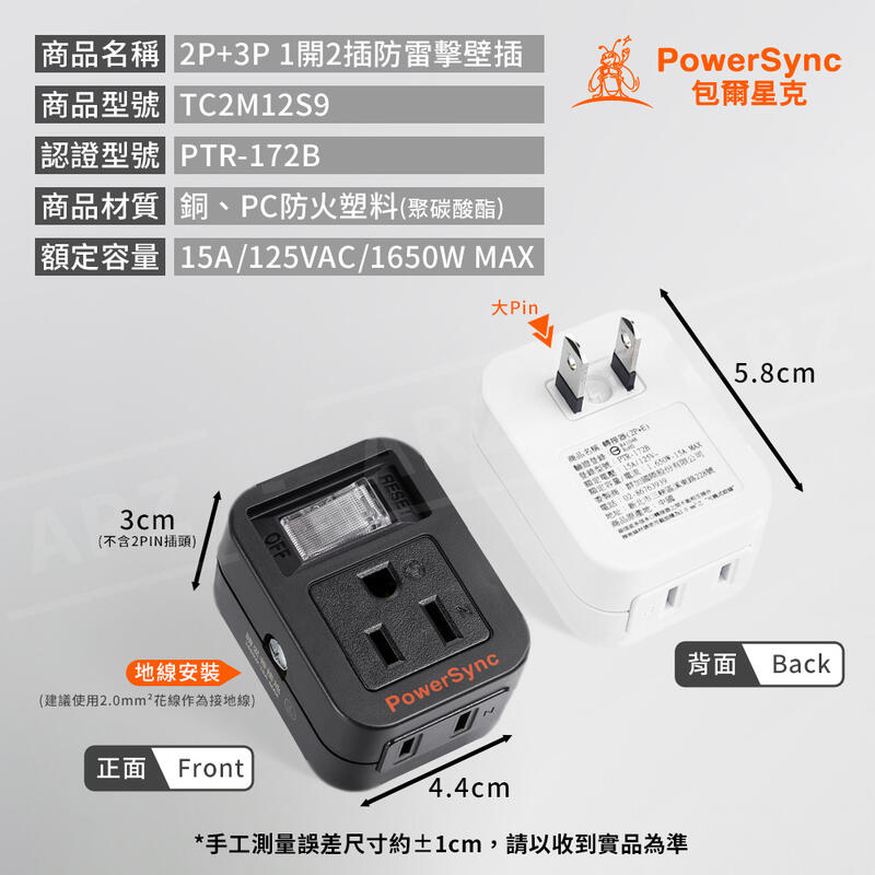 PowerSync 壁插分接器 1開2插【ARZ】【G007】防雷擊 插頭 擴充插座 3轉2 開關插座 轉接頭 分接插座 | 露天市集 | 全台最大的網路購物市集