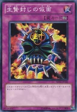 萬隆達﹡SD15-JP031 BE01-JP182 BE1-JP221SR07-JP040 封鎖犧牲的假面 不限版本 | 露天市集 | 全台最大的網路購物市集