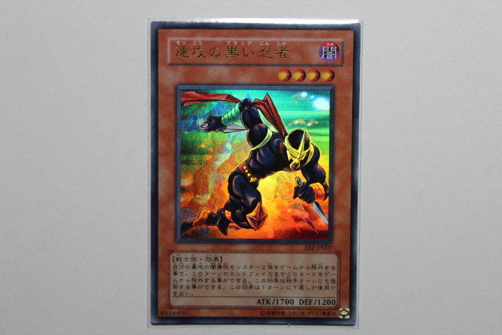 * 遊戲王 * EE2-JP007 速攻の黒い忍者 | 露天市集 | 全台最大的網路購物市集