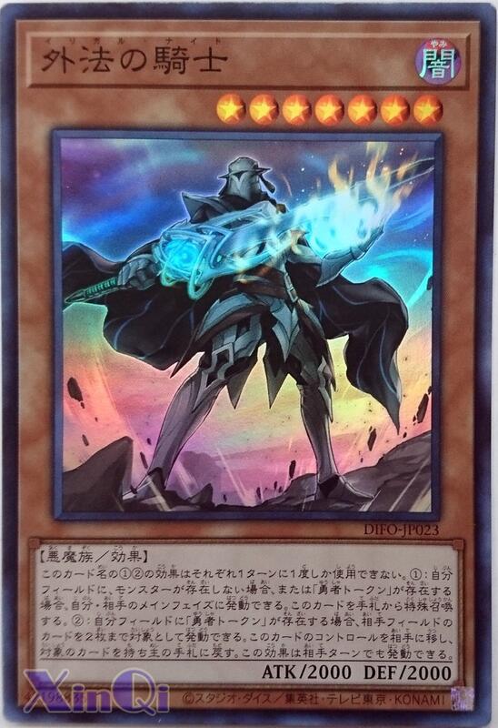 【Xin Qi】遊戲王 DIFO-JP023 外法的騎士 1108 (亮面) 韓質初期白邊 | 露天市集 | 全台最大的網路購物市集