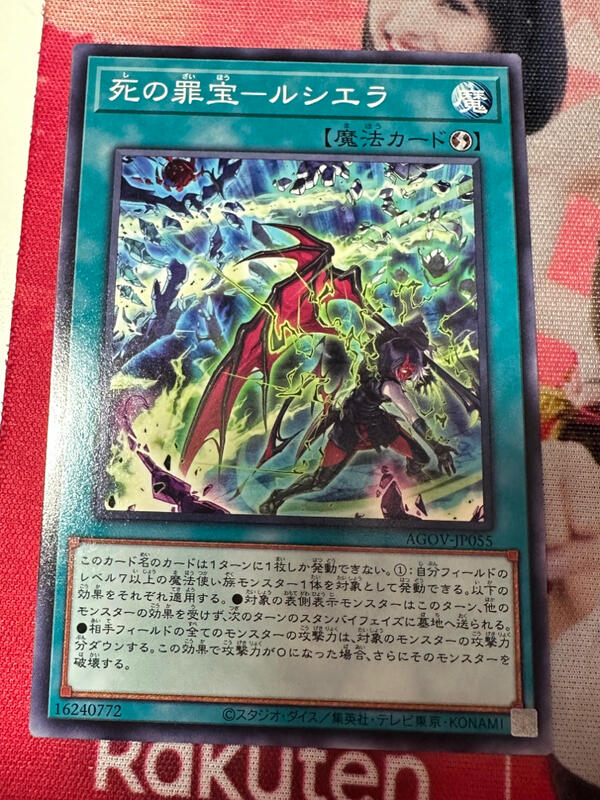 「紙袋葛格」遊戲王 日紙 AGOV-JP055 死之罪寶 蝙蝠 (普卡) | 露天市集 | 全台最大的網路購物市集