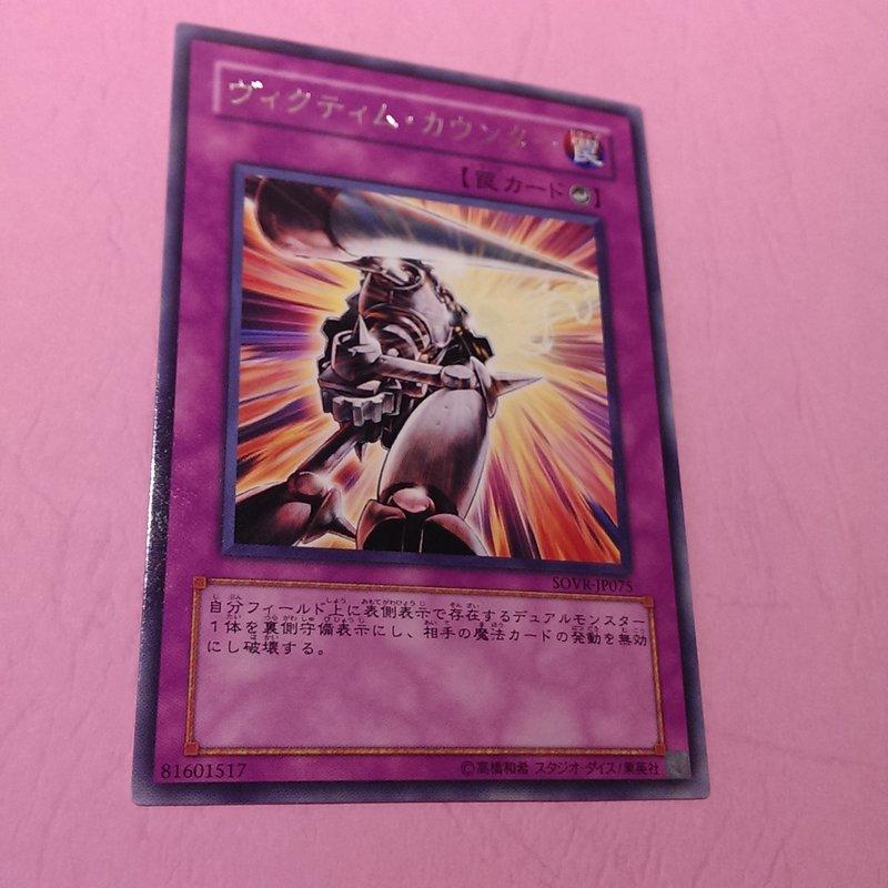 遊戲王 606 SOVR-JP075 罹難者的反擊 (銀字) (95分) | 露天市集 | 全台最大的網路購物市集