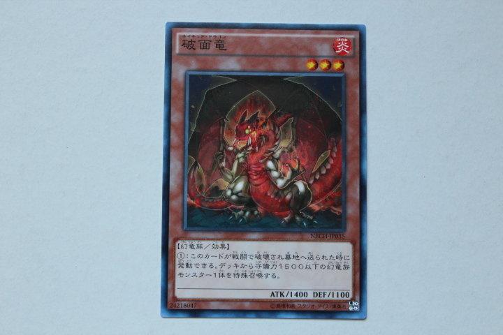 * 遊戲王 * NECH-JP035 破面龍 | 露天市集 | 全台最大的網路購物市集