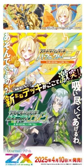 MAGICSTAR Z/X ZX 起步衝刺卡組 SD08 the 8th | 露天市集 | 全台最大的網路購物市集