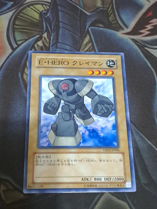 {DARK拍賣}遊戲王-普卡 YSD2-JP006 E．HERO 黏土人 (皓) | 露天市集 | 全台最大的網路購物市集