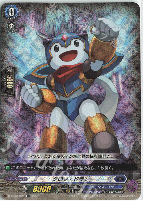 『魔窟』VG 先導者 D-SS03/004 TD クロノ・ドラン(RRR仕様) 時空龍禮盒單卡 | 露天市集 | 全台最大的網路購物市集