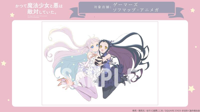 【通販代購】SOFMAP全卷特典版 曾經、魔法少女和邪惡相互為敵。 藍光BD 上+下卷 | 露天市集 | 全台最大的網路購物市集