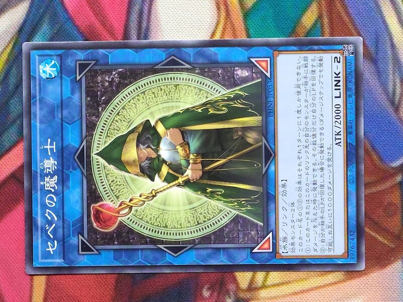 [sw9124賣場] PHNI-JP053 索貝克的魔導士（普卡） | 露天市集 | 全台最大的網路購物市集