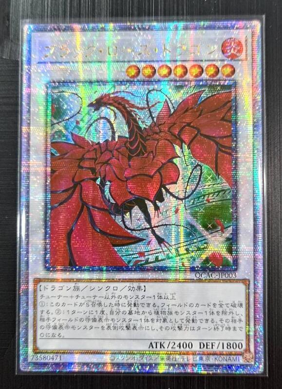 遊戲王 QCAC-JP003 黑玫瑰龍 25th 金鑽 異圖 | 露天市集 | 全台最大的網路購物市集