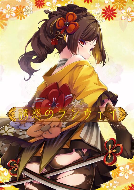 [Mu’s C104 同人誌代購] [萌木原ふみたけ (ZIP)] 誘惑のランウェイ (原神) | 露天市集 | 全台最大的網路購物市集