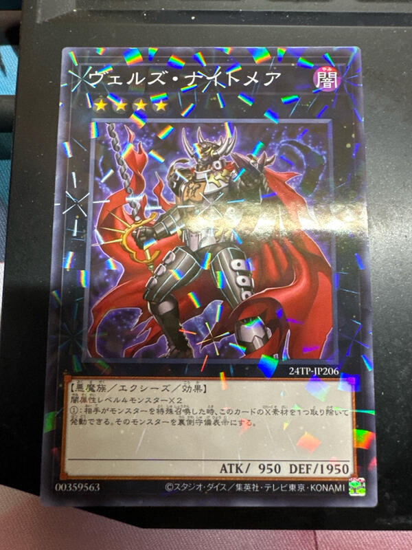 【智乃卡鋪】遊戲王 24TP-JP206 略魔魅影 略魔夢饜 普鑽 | 露天市集 | 全台最大的網路購物市集