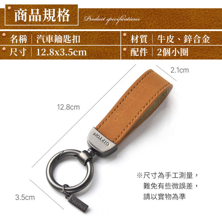 皮革汽車鑰匙扣 GIPYON 牛皮 復古鑰匙圈 真皮腰掛件 吊飾掛扣 皮革鑰匙圈 鑰匙環【BG0101】《約翰家庭百貨 | 露天市集 | 全台 ...