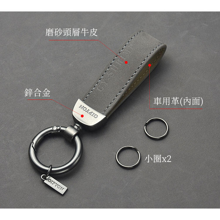 皮革汽車鑰匙扣 GIPYON 牛皮 復古鑰匙圈 真皮腰掛件 吊飾掛扣 皮革鑰匙圈 鑰匙環【BG0101】《約翰家庭百貨 | 露天市集 | 全台 ...