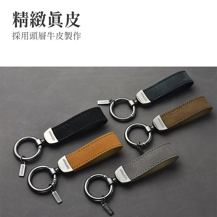 皮革汽車鑰匙扣 GIPYON 牛皮 復古鑰匙圈 真皮腰掛件 吊飾掛扣 皮革鑰匙圈 鑰匙環【BG0101】《約翰家庭百貨 | 露天市集 | 全台 ...