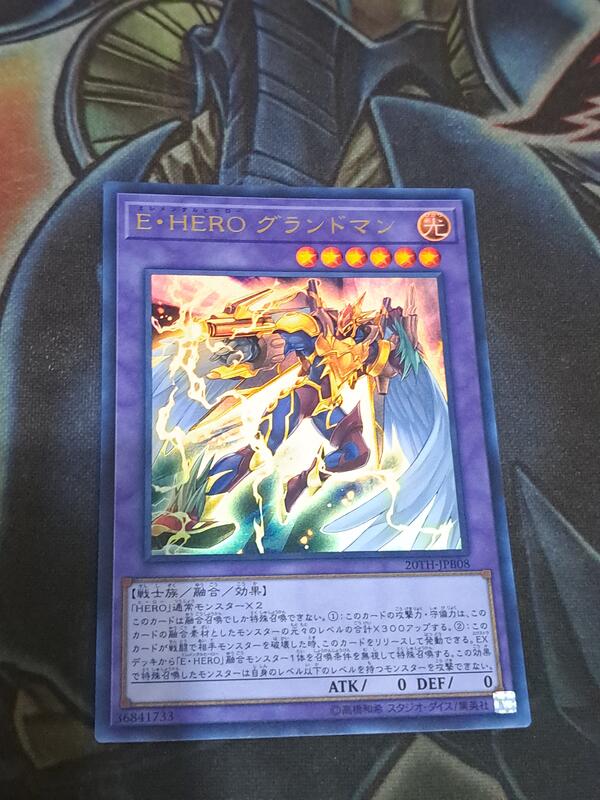 {DARK拍賣}遊戲王-金亮 20TH-JPB08 E．HERO 統合人 | 露天市集 | 全台最大的網路購物市集