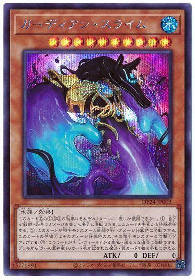 【樂遊wow】日紙 DP24-JP003 守護者史萊姆 (半鑽) | 露天市集 | 全台最大的網路購物市集