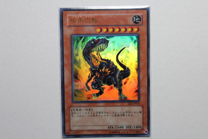 * 遊戲王 * EE2-JP076 暗黒恐獣 | 露天市集 | 全台最大的網路購物市集