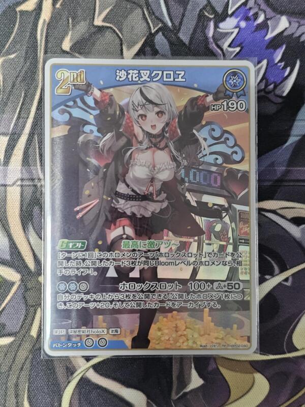 HOLOLIVE OFFICIALCARDGAME TCG hBP02-040 RR 沙花叉克蘿耶 | 露天市集 | 全台最大的網路購物市集