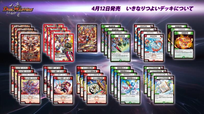 【現貨】鬧鬧TCG卡片 卡牌 決鬥王Duel Masters 預組 DM25-SD2 力之王道 套牌 牌組 | 露天市集 | 全台最大的網路購物市集