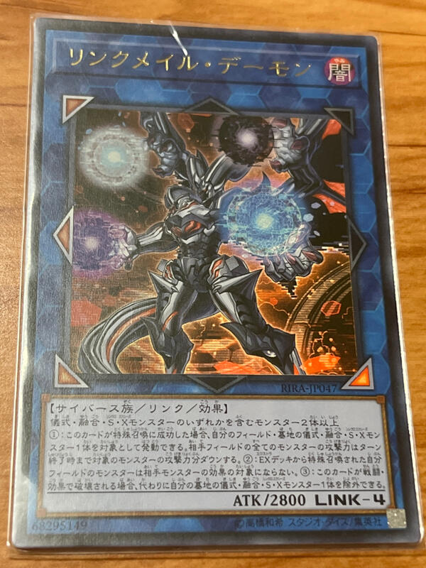 《山間卡鋪》tata RIRA-JP047 連結盔甲惡魔 (金亮) | 露天市集 | 全台最大的網路購物市集