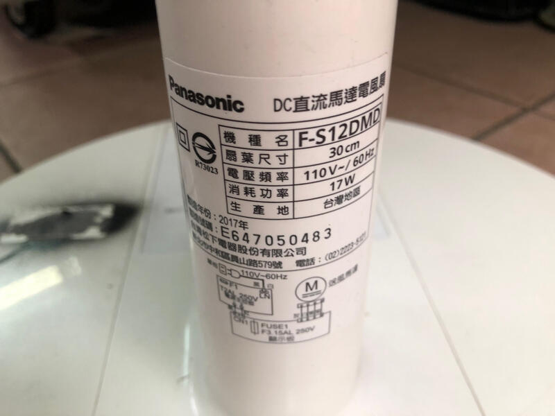 國際12吋 立扇 電風扇 循環扇 排風扇 通風扇 抽吸風扇 工業風扇 五金 下標須付露天2%交易服務費+1%金流費 | 露天市集 | 全台最大 ...