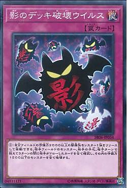 APP STORE ~ 木4 SR06-JP034 影之牌組破壞病毒 N | 露天市集 | 全台最大的網路購物市集