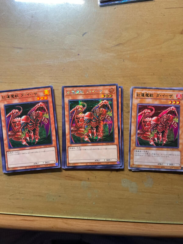 （煉獄卡店）遊戲王 QCLP-JP014 紅蓮魔獸 德 伊薩 (金亮 半鑽 3期復刻版 | 露天市集 | 全台最大的網路購物市集
