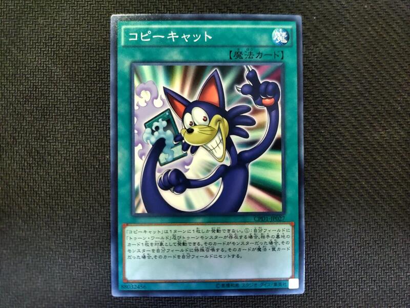 (新世界) CPD1-JP027 複製貓 普卡 98-90分 | 露天市集 | 全台最大的網路購物市集