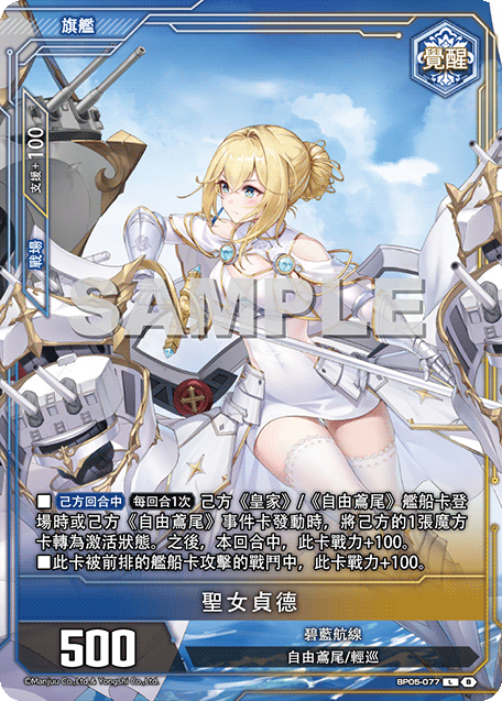 APP STORE ~ 碧藍戰卡 ALCG BP05-077_L 聖女貞德 (藍、黃、異圖) | 露天市集 | 全台最大的網路購物市集