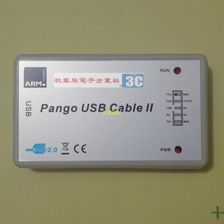 Pango 紫光同創USB cable II 下載線 編程器 仿真器 FPGA | 露天市集 | 全台最大的網路購物市集
