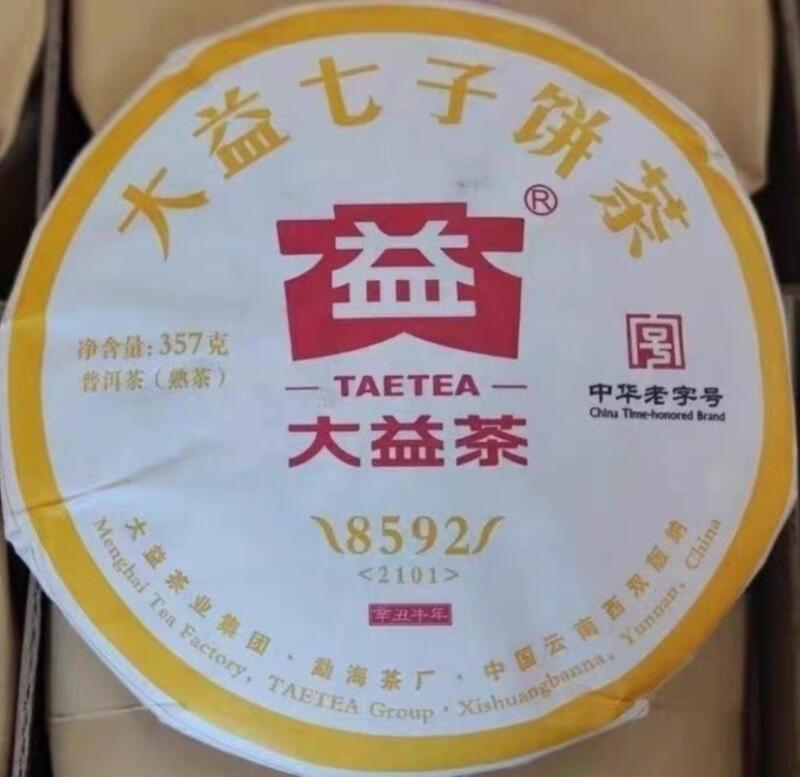 [震宇普洱茶] 正廠正品 春節 特供 大益 熟普 2021 2101批 8592 357g 熟餅 | 露天市集 | 全台最大的網路購物市集