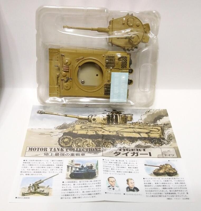 F-toys 1/72 Motor tank 2 (1A) TIGER I (動力未確定) | 露天市集 | 全台最大的網路購物市集