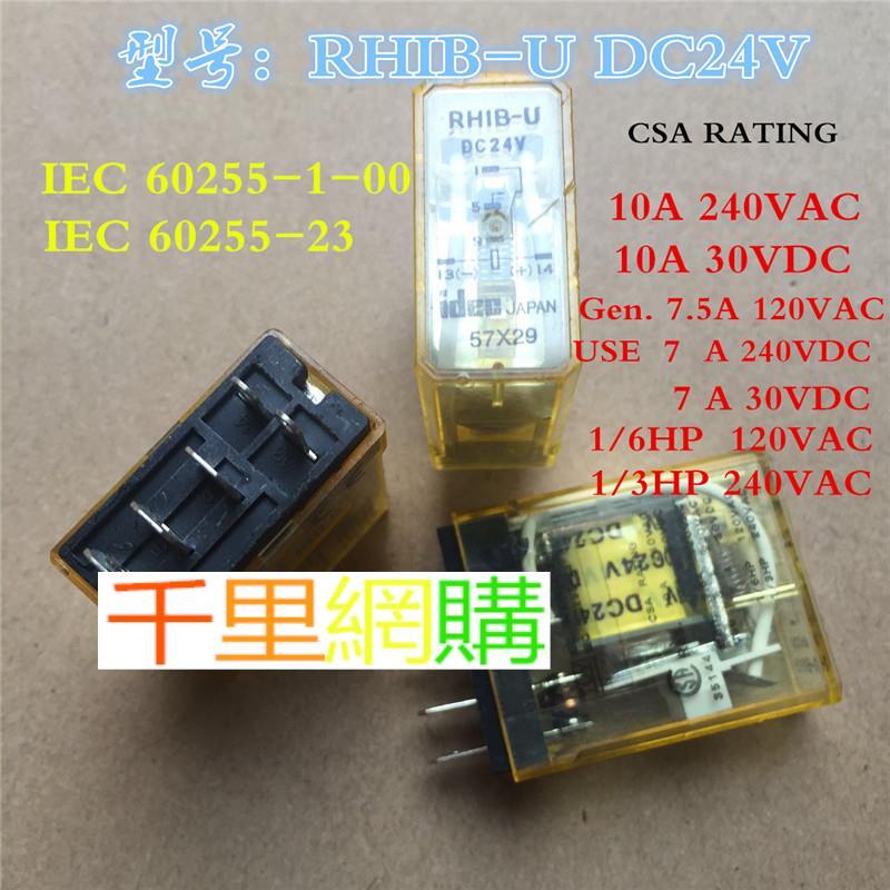 RHIB-U 拆機件 RHIB-U DC24V 進口 IDEC RHIB-U繼電器 9.9新 | 露天市集 | 全台最大的網路購物市集