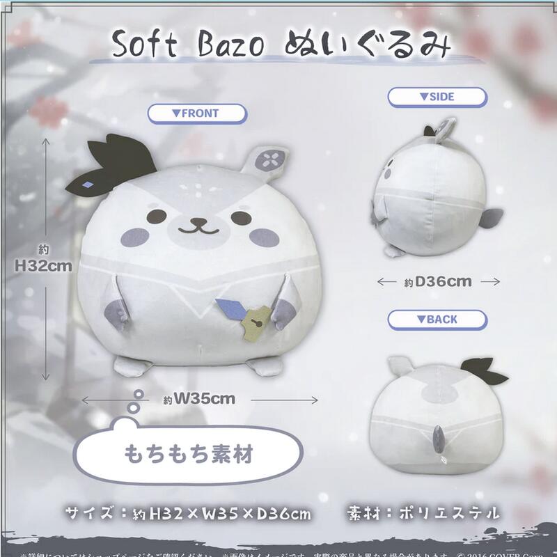 [ALG] 現貨 Hololive Vestia Zeta 誕生日記念 2023 Soft Bazo 娃娃 | 露天市集 | 全台最大的網路購物市集