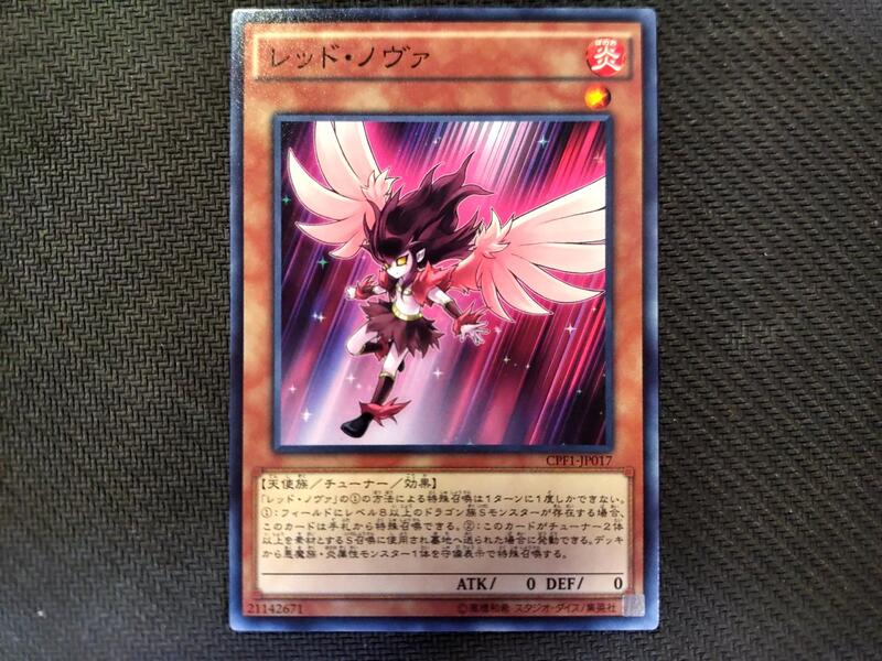 (新世界) CPF1-JP017 紅蓮新星 普卡 98-90分 | 露天市集 | 全台最大的網路購物市集