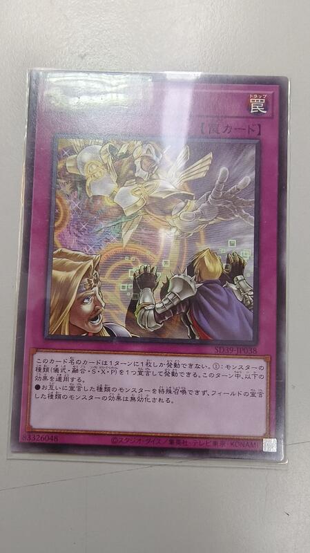 《阿綠TCG》遊戲王 SD39-JP038 SD32-JP039 次元障壁 (普卡) | 露天市集 | 全台最大的網路購物市集