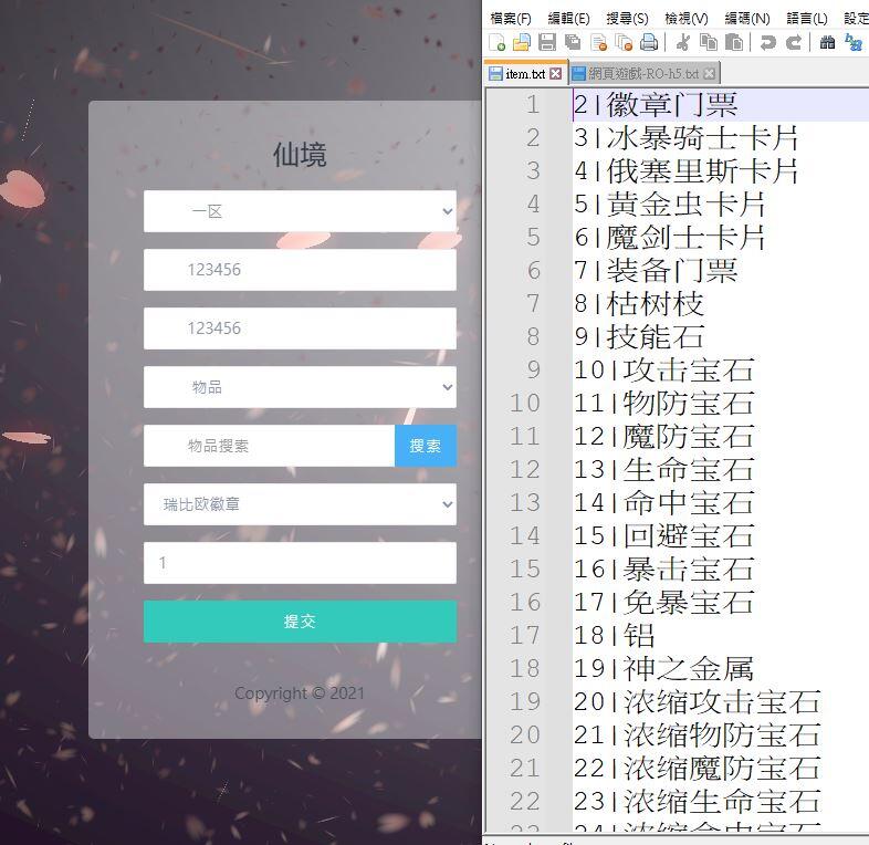 網頁遊戲-RO.h5-架設教程-單機-GM後台-架設教學 | 露天市集 | 全台最大的網路購物市集