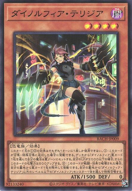 [NA諾亞方舟] YGO 遊戲王 1107 混沌激戰 BACH-JP009 失痛駭龍鐮刀龍 (亮面) | 露天市集 | 全台最大的網路購物市集