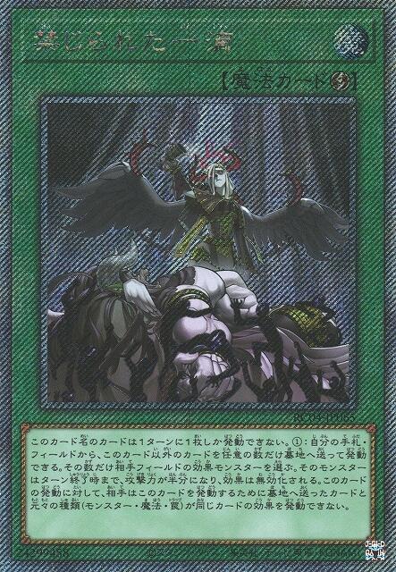 萬隆達* 遊戲王 RC04-JP065 禁忌的一滴 (斜鑽) 初期傷*微白邊 搜:ROTD-JP065 | 露天市集 | 全台最大的網路購物市集