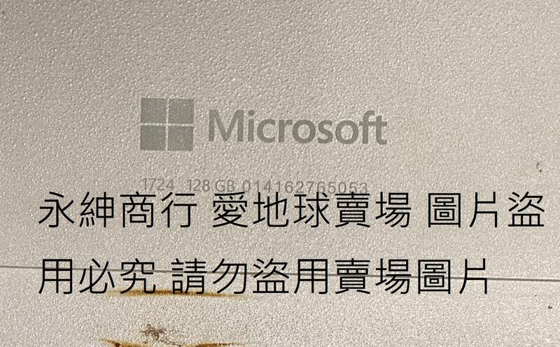 二手MICROSOFT SURFACE PRO MSK-1724 128 GB(外接螢幕可以顯示已經恢復原廠當銷帳零件品 | 露天市集 | 全 ...